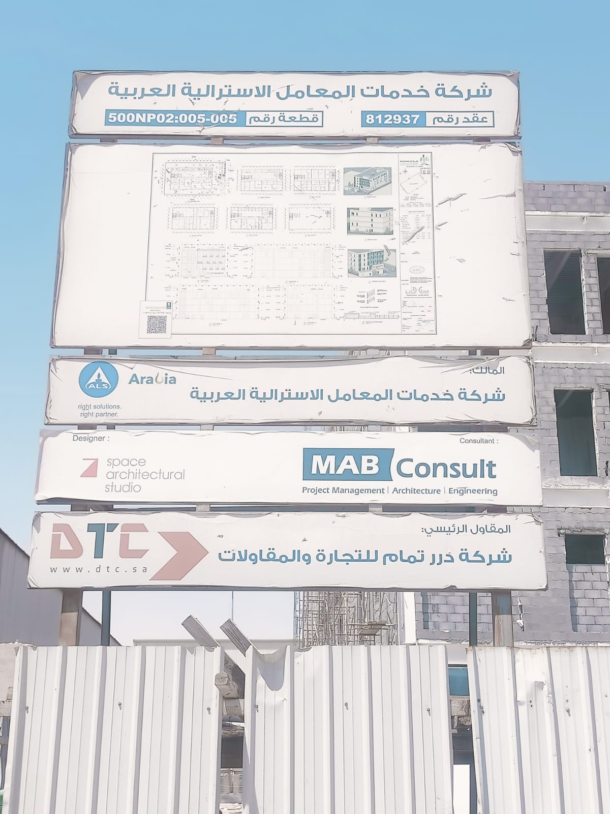 DTC Contracting: Leading Contracting Company in Dammam Constructs ALS ...